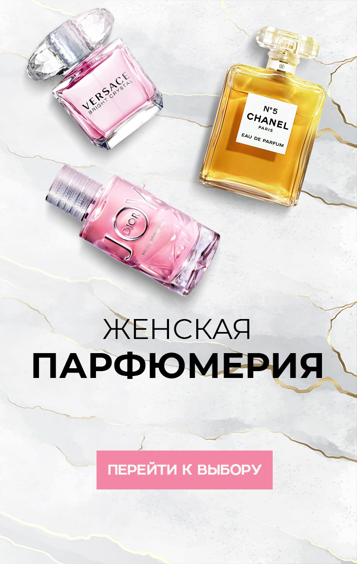 Parfum de Paris